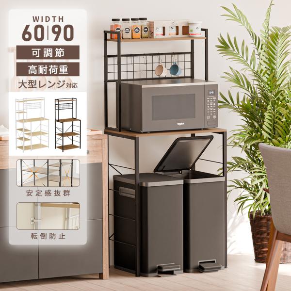 【製品仕様】-------------幅60cm-------------サイズ:幅60 x 奥行40 x 高さ145cm耐荷重：天板：約48kg、上段メイン棚：約5kg、下段各メイン棚：約21kg商品重量：12.1kg梱包サイズ：92 x...