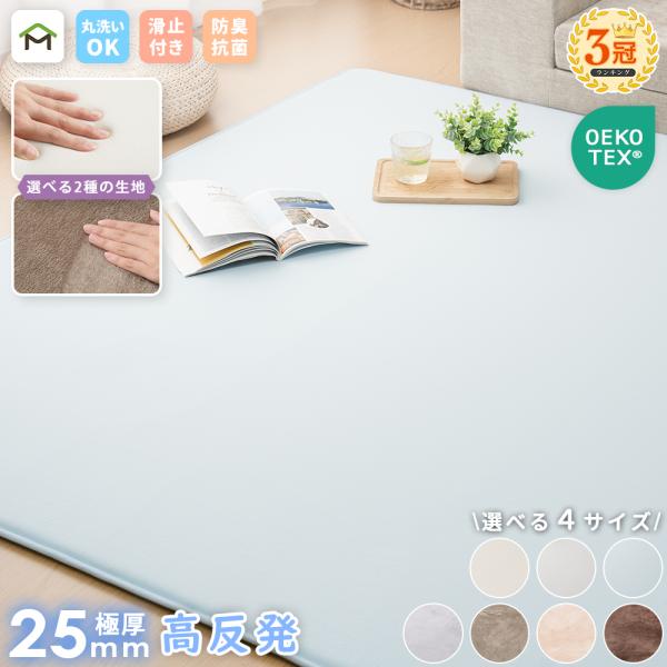 【サイズ（約）】フランネル生地：幅185×奥行き135×厚み2.5cm幅185×奥行き185×厚み2.5cm幅240×奥行き185×厚み2.5cm幅300×奥行き200×厚み2.5cm接触冷感生地：幅185×奥行き135×厚み2.2cm幅1...