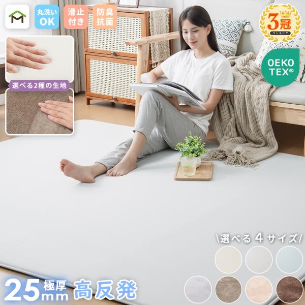 【サイズ（約）】フランネル生地：幅185×奥行き135×厚み2.5cm幅185×奥行き185×厚み2.5cm幅240×奥行き185×厚み2.5cm幅300×奥行き200×厚み2.5cm接触冷感生地：幅185×奥行き135×厚み2.2cm幅1...