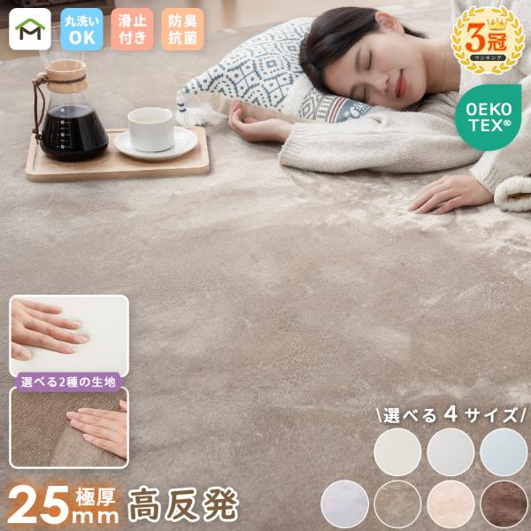 【サイズ（約）】フランネル生地：幅185×奥行き135×厚み2.5cm幅185×奥行き185×厚み2.5cm幅240×奥行き185×厚み2.5cm幅300×奥行き200×厚み2.5cm接触冷感生地：幅185×奥行き135×厚み2.2cm幅1...