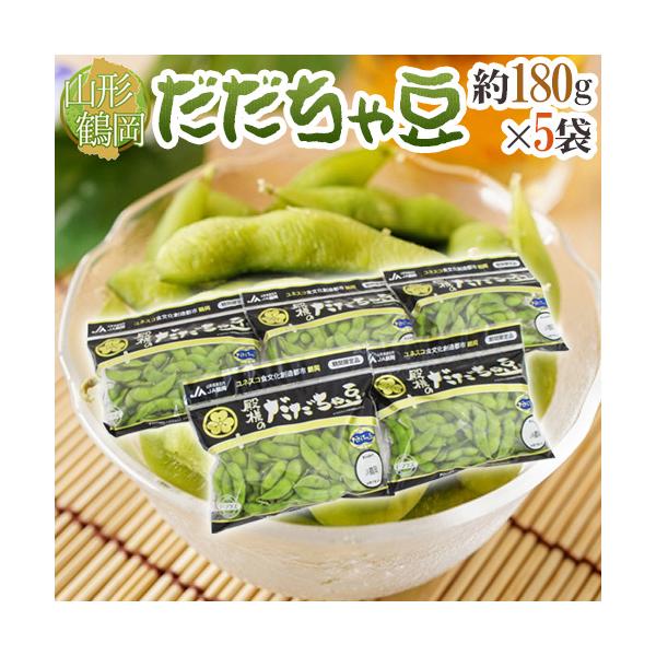 【発売日：2026年08月15日】【送料無料】茶色っぽい外見と濃厚な味わい・コクが特徴の希少枝豆「だだちゃ豆」ほどよい食感と他にはない独特の風味は、黒豆の枝豆にも負けない美味しさ！おつまみにもオカズにも最適！ビールが進みます♪/0.9キロ/爆買