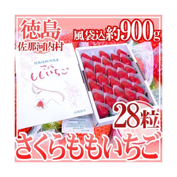 【送料無料】"あの"ももいちごの妹分♪TVや雑誌でも取り上げられたももいちごよりも甘い！との声もある期待の新品種♪生産者十数件のみの超希少品種です♪/フルーツ/果物/爆買