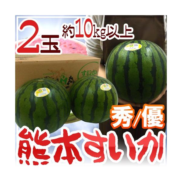 【発売日：2026年04月10日】【送料無料！】シャクシャクで甘〜い！お待たせしました大玉すいか♪爽やかな甘味としっかりとしたシャリ感のある果肉！いくらでも食べられちゃうおいしさです！母の日・父の日・お中元にも♪4月5月は熊本産すいか、6月...