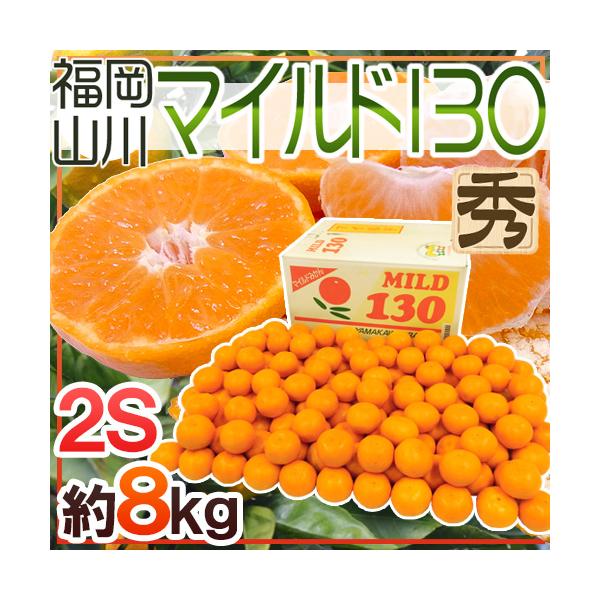 【発売日：2026年11月10日】【送料無料！】「わっ甘い！」と声に出てしまいそうなくらい甘いこだわりみかん！平均糖度13度以上なんて話も♪糖度11.5度以上保証！のこの時期にはなかなかない甘さです！/糖度保証/山川みかん/蜜柑/ミカン/フ...