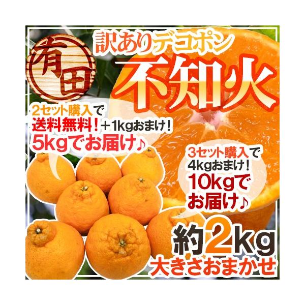 【発売日：2026年02月25日】デコポンと同じ品種♪濃厚でジューシー、甘酸っぱくて手で剥ける人気の柑橘「不知火」JA有田　顔は悪いが中身で勝負♪食べてみると意外と、いや、かなり美味しい！？糖度計測していないのでデコポンとは名乗れませんが、...