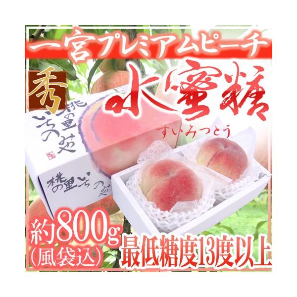【発売日：2026年07月31日】「水蜜糖」の名の通り蜜のように甘い大玉桃！糖度13度以上保証の甘さは絶品！滴る果汁はたまらない味と香り♪美しい包装なのでギフトにも最適です！/フルーツ/果物/爆買