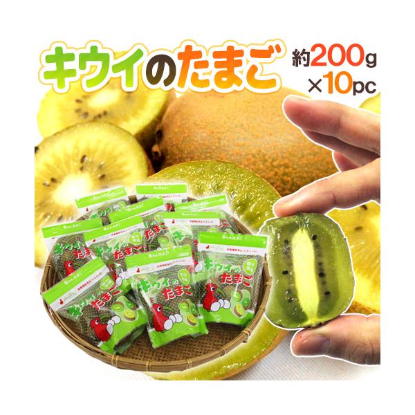 【発売日：2025年11月10日】【送料無料】香川のオリジナル新品種！二つに切って一口でパクっと食べられる♪かわいいサイズのミニキウイ！ゴールドキウイやグリーンキウイより甘い！平均糖度17〜20度といわれるスイーツキウイです♪/フルーツ/果...
