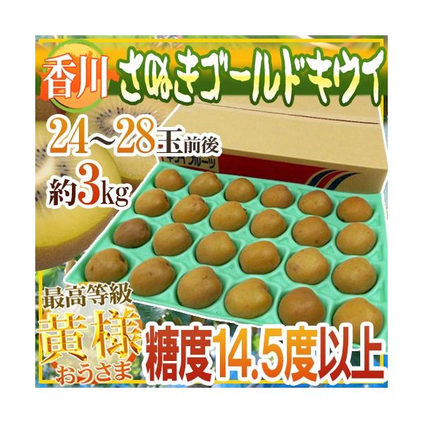 【発売日：2026年10月25日】【送料無料】大玉・なめらか・あま〜い！！あのゴールドキウイやグリーンキウイに勝る甘さのブランドキウイ♪クセのない甘さは酸っぱいものが苦手な方にも♪/フルーツ/果物/3キロ/爆買