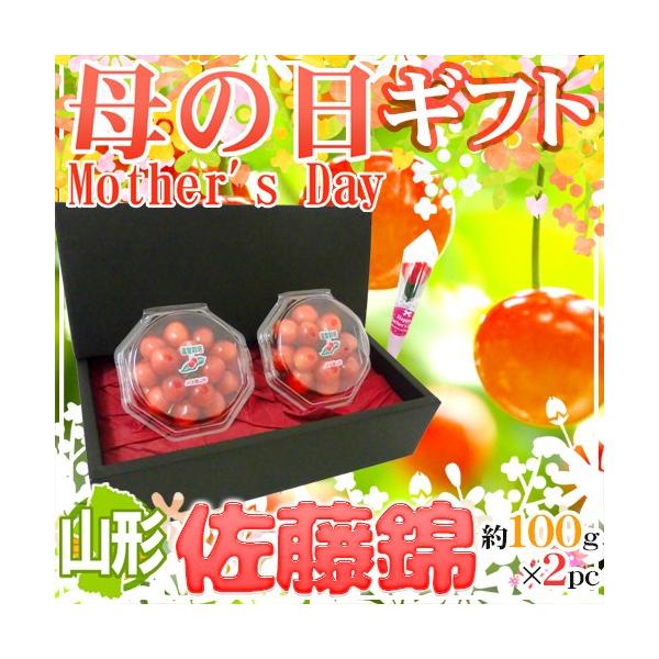 【発売日：2026年05月02日】【送料無料！】ブランドさくらんぼ【佐藤錦】とカーネーション生花の当店オリジナルセットです♪母の日限定ギフトラッピング♪サクランボ/サトウニシキ/さとうにしき/プレゼント/ギフト/フルーツギフト/母/ははの日...