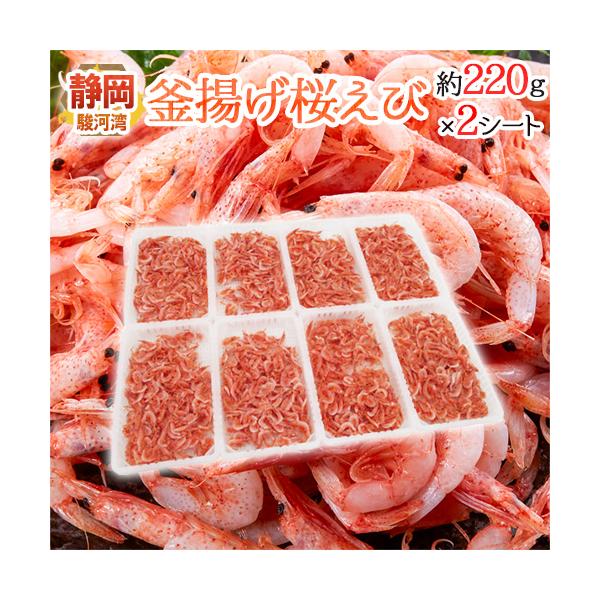 【送料無料】国産産地は静岡県の駿河湾のみ♪「駿河湾の宝石」桜えび！釜揚げ桜えび丼、かき揚げ、パスタ、サラダ、お好み焼き、だし巻などに手軽でおいしい♪エビ/えび/サクラエビ/さくらえび/出汁/おつまみ/肴/酒肴/珍味/爆買