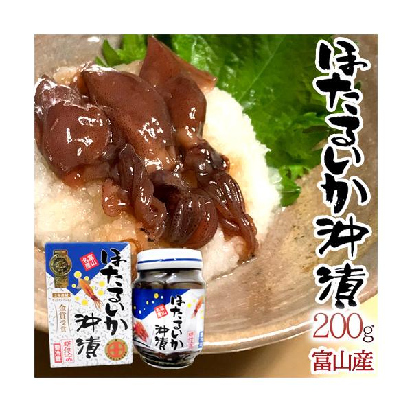 富山県名産！ほたるいかの沖漬けといえばコレ！といわれるモンドセレクション三年連続受賞の名品♪刺身のようなツルップリっとした食感と溢れる旨み！お酒のおつまみとしてはもちろん、白いご飯のお供としてもバツグンです！おつまみ/珍味/酒肴/ホタルイカ...