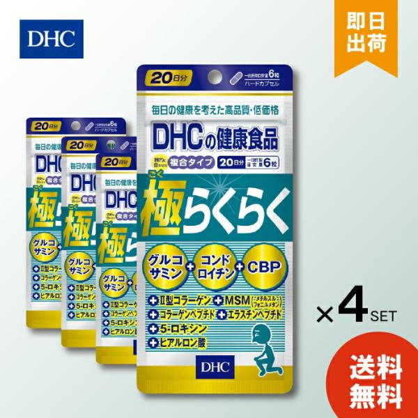 【商品説明】●グルコサミン、コンドロイチン、CBPの配合量を上げ、新規原料「筋骨草エキス末、骨砕補エキス末」と、新配合成分「ボスウェリアセラータ末、コラーゲンペプチド、エラスチンペプチド、ヒアルロン酸」を配合●スムーズな動きをサポート●加齢...