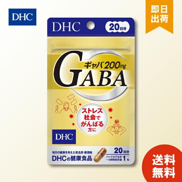 【DHC ギャバ(GABA) 20日分の商品詳細】●ギャバはストレス環境で乱れがちな気持ちをサポートし、冴えた判断力をキープしたり、健康値を維持したりと、すこやかな毎日に役立つ成分といわれています。さらにカルシウムや亜鉛などのミネラル類をプ...