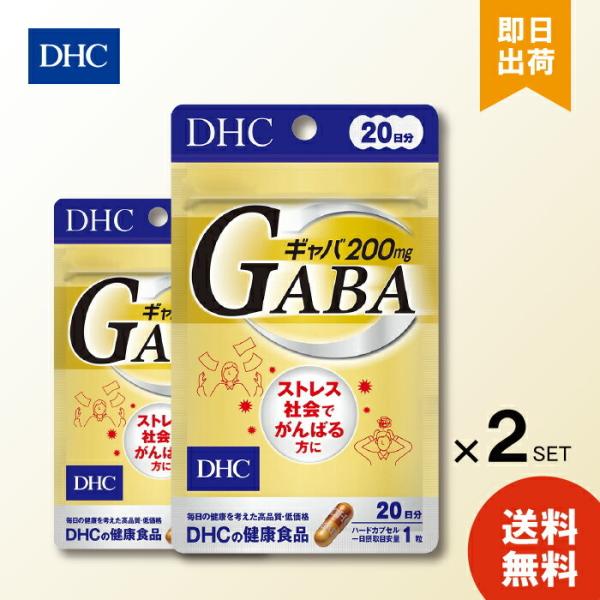 【DHC ギャバ(GABA) 20日分の商品詳細】●ギャバはストレス環境で乱れがちな気持ちをサポートし、冴えた判断力をキープしたり、健康値を維持したりと、すこやかな毎日に役立つ成分といわれています。さらにカルシウムや亜鉛などのミネラル類をプ...
