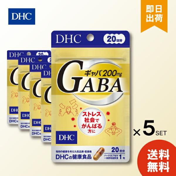 【DHC ギャバ(GABA) 20日分の商品詳細】●ギャバはストレス環境で乱れがちな気持ちをサポートし、冴えた判断力をキープしたり、健康値を維持したりと、すこやかな毎日に役立つ成分といわれています。さらにカルシウムや亜鉛などのミネラル類をプ...