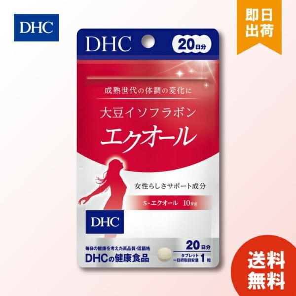 【原材料】大豆胚芽抽出醗酵物（大豆を含む）/セルロース、ステアリン酸Ca、微粒二酸化ケイ素【使用方法】1日1粒を目安にお召し上がりください。 水または、ぬるま湯で噛まずにそのままお召し上がりください。 本品は天然素材を使用しているため、色調...