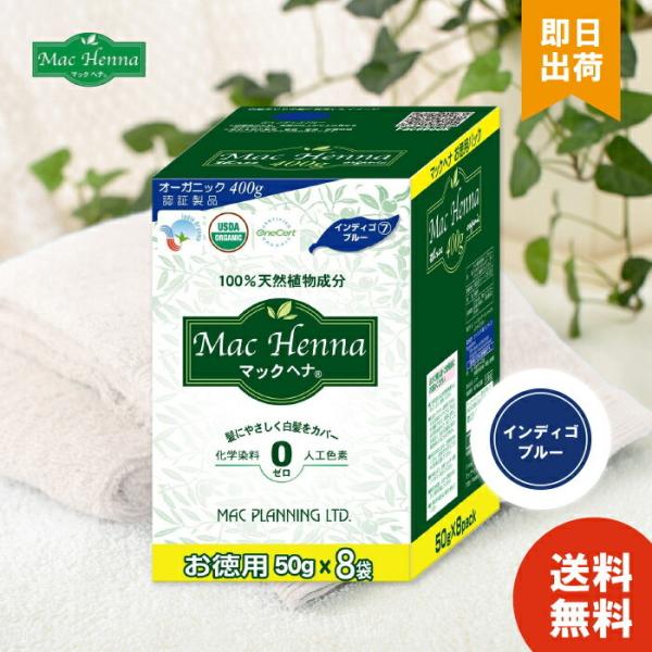 100％天然植物成分で髪・地肌にやさしく、白髪をカバーするヘナトリートメントです。マックヘナ人気商品「ナチュラルダークブラウン」のパウダー2「インディゴ」が遂に登場。「ナチュラルダークブラウン」のパウダー1だけが余ってしまう。そんな「マック...