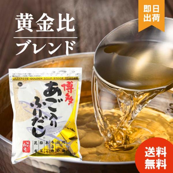 ＜厳選した6種類の国産素材＞<br>【鰹本枯れ節・荒節・鯖節・煮干うるめ鰯・長崎県産あご（飛魚）・宮崎県産香信椎茸・北海道産利尻昆布】を使用し、さらに独自の「うまみの黄金比率」により配合したこだわりの和風だしです。<br&...