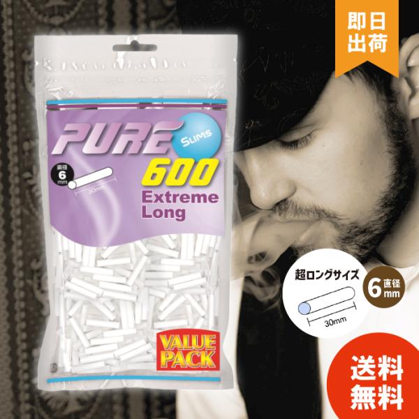 直径約6.0mm　長さ約30mm約600個入　(ジップバッグ)手巻きタバコ用に利用します。用途に合わせて、ご利用ください。