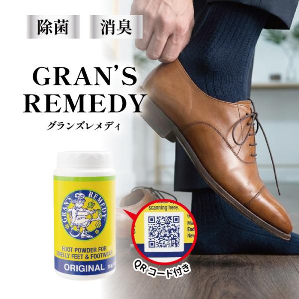 【商品説明】・脱いだ時の足や靴の匂いが臭いとお悩みの方におすすめの消臭剤！・天然由来の安心・強力な除菌・消臭効果で、靴のイヤな臭いの元となるバクテリアを根源から除去!・パウダーだから、どんな形の靴にも適し、履き心地も損ないません！・最大8足...