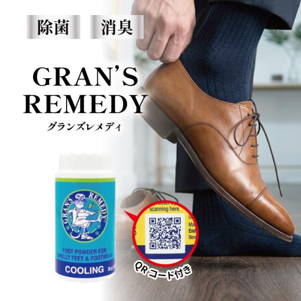 【商品説明】・脱いだ時の足や靴の匂いが臭いとお悩みの方におすすめの消臭剤！・天然由来の安心・強力な除菌・消臭効果で、靴のイヤな臭いの元となるバクテリアを根源から除去!・パウダーだから、どんな形の靴にも適し、履き心地も損ないません！・最大8足...