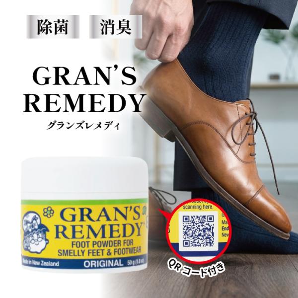 【商品説明】・脱いだ時の足や靴の匂いが臭いとお悩みの方におすすめの消臭剤！・天然由来の安心・強力な除菌・消臭効果で、靴のイヤな臭いの元となるバクテリアを根源から除去!・パウダーだから、どんな形の靴にも適し、履き心地も損ないません！・最大8足...