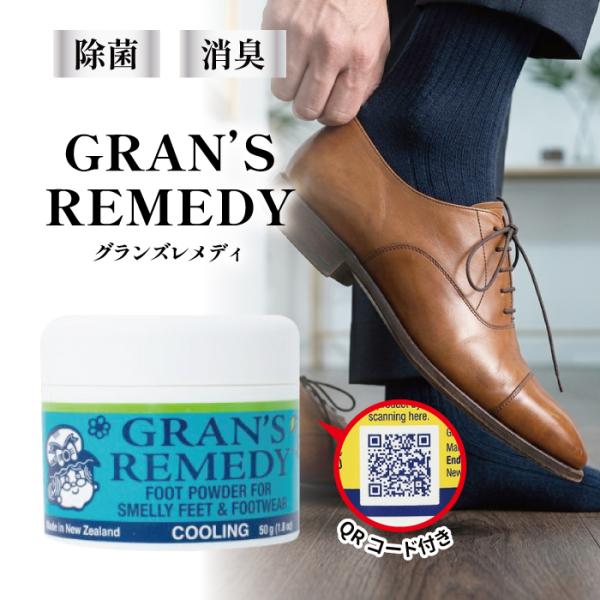 【商品説明】・脱いだ時の足や靴の匂いが臭いとお悩みの方におすすめの消臭剤！・天然由来の安心・強力な除菌・消臭効果で、靴のイヤな臭いの元となるバクテリアを根源から除去!・パウダーだから、どんな形の靴にも適し、履き心地も損ないません！・最大8足...