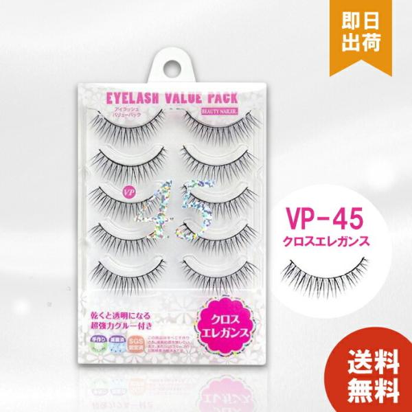 ビューティーネイラー★アイラッシュバリューパック〜吸引力のある理想のまつげが手に入る〜・アイメイク上級者のマストアイテム！・ボリュームと長さをアップしてインパクトのある目元に仕上げます！・つけまつ毛が５ペア入ったバリューパック！・乾くと透明...
