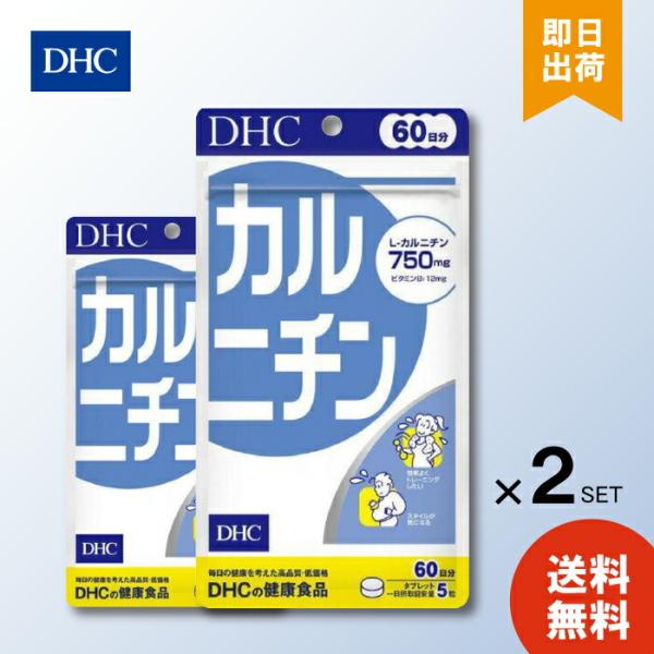 「DHC カルニチン 60日分 300粒」は、L-カルニチンの配合量を強化したサプリメントです。その他ビタミンB1なども配合。小粒なタブレットで飲みやすく、毎日のダイエットをサポートします。お召し上がり方1日5粒を目安にお召し上がりください...