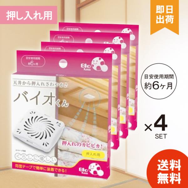 押入の天井面に貼るだけで、バイオの力でカビや悪臭を防ぐカビ取りです。約500億匹の目に見えない小さな微生物が、カビや悪臭、汚れを食べて、それを体内で消化分解し無機物に変えます。【商品詳細】商品サイズ(約)：幅12×奥行100×高さ100材質...