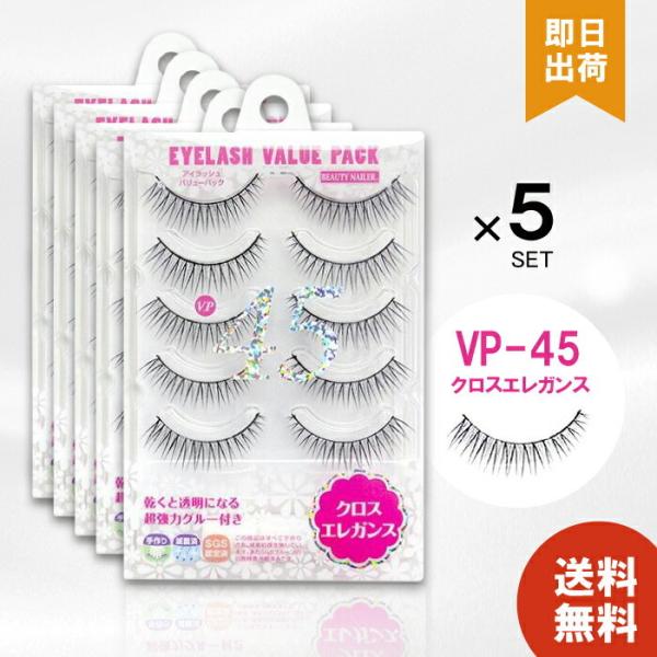 ビューティーネイラー★アイラッシュバリューパック〜吸引力のある理想のまつげが手に入る〜・アイメイク上級者のマストアイテム！・ボリュームと長さをアップしてインパクトのある目元に仕上げます！・つけまつ毛が５ペア入ったバリューパック！・乾くと透明...