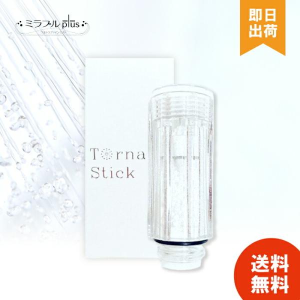●肌へのやさしさアップ！ 水道水の塩素を除いて肌への刺激を抑えます トルネードスティックに搭載された亜硫酸カルシウムフィルターにより、水道水中の残留塩素を除去。 肌への塩素刺激を抑えたやさしいシャワーへと進化しました。●バブル量も節水量もア...