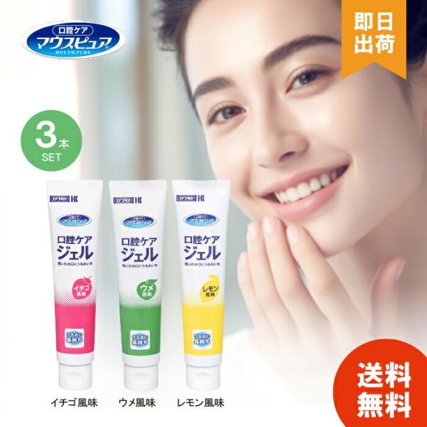 【メーカー・ブランド】川本産業 【サイズ・規格】40g 【成分】水、グリセリン、ベタイン、ヒアルロン酸Na、ポリアクリル酸Na、キサンタンガム、クエン酸、クエン酸Na、塩化セチルピリジニウム、メチルパラペン、エチルパラベン、グリチルリチン酸...