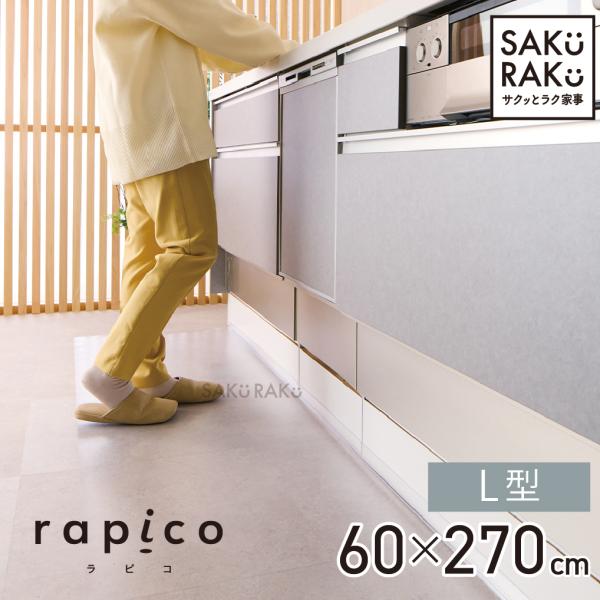 ・クリアタイプなので、お部屋のインテリアに馴染みます・サッとひと拭きで、お手入れ簡単・水も油も拭き取れるので、お洗濯の手間いらず・表面に凹凸があるので、ベタ付かず素足でもサラッと快適・ずれにくく、作業効率アップ・約1.5mmの薄型でハサミな...