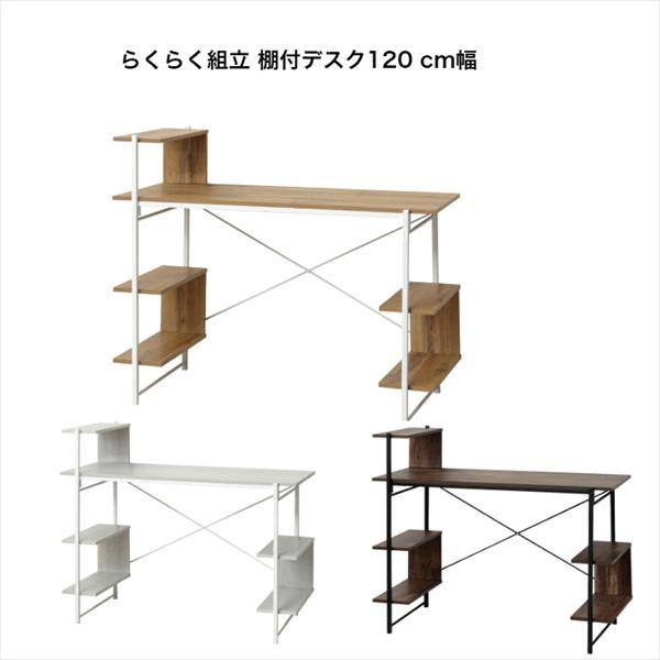 ・本体サイズ:約幅120×奥行51×高さ98.5(76)cm・本体重量:約14.5Kg・梱包サイズ:・約154×54.5×9cm(3辺計約217.5cm)・梱包重量:約16kg・材質:プリント化粧繊維板 スチール（粉体塗装）・生産国:マレー...