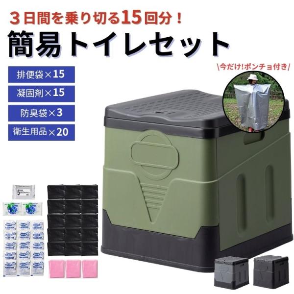 ◆セット内容◆簡易ポータブルトイレ×1携帯トイレ（5回分）×3ウエットティッシュ（20枚入）×1水に流せるポケットティッシュ（20枚〈10組〉）×2◆簡易ポータブルトイレ（本体）【サイズ］（組立時）約270×315×300mm（折畳時）約2...