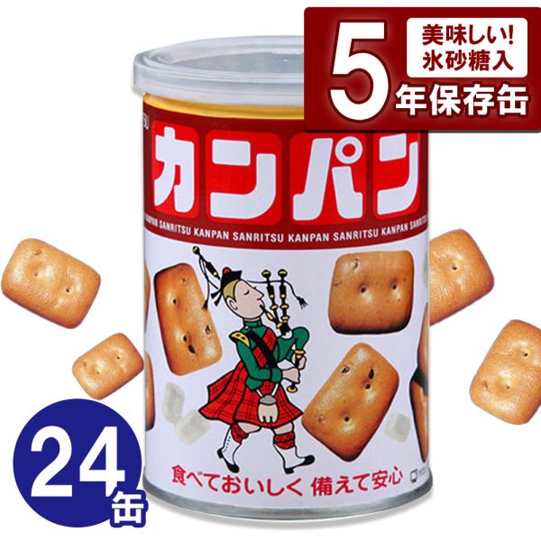 ■セット内容■■缶入りカンパン【100g　（カンパン85g、氷砂糖15g)】×24個■原産国：日本■商品重量：約4,200ｇ※画像のダンボールに送り状を貼って出荷致します。