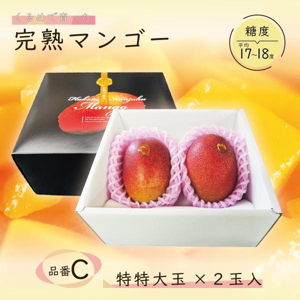 【発売日：2026年06月21日】倉重農園では、もぎたてのマンゴーをお客様に届けたいという思いから、注文後、すぐには発送できないこともあります。１日~3日後までの発送を心がけておりますが、遅くなることもあります。７日以内には発送させていただ...