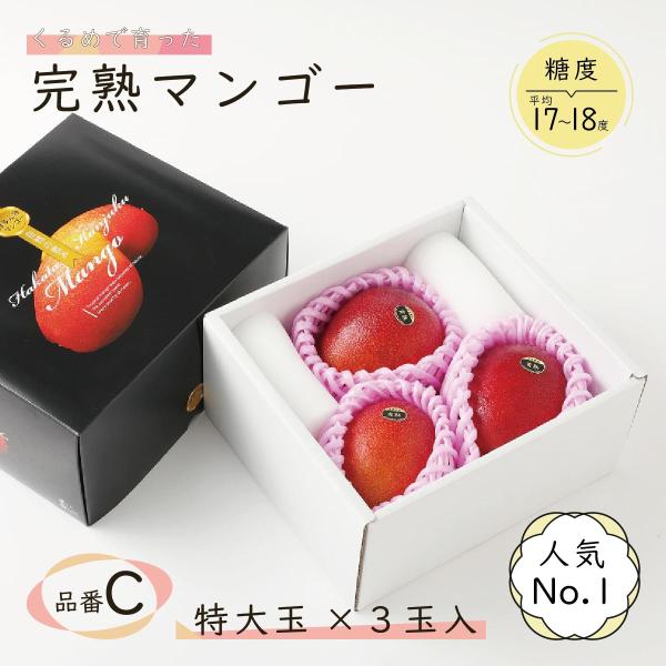 【発売日：2026年06月21日】倉重農園では、もぎたてのマンゴーをお客様に届けたいという思いから、注文後、すぐには発送できないこともあります。１日~3日後までの発送を心がけておりますが、遅くなることもあります。７日以内には発送させていただ...