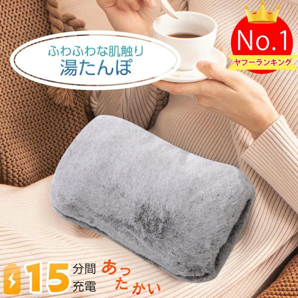 【お湯の入れ替え不要】本体に水が入っているから、お湯の入れ替えが要りません、繰り返し充電できるエコ湯たんぽ。ふんわりやわらかいフリース生地のカバー付き。起毛した繊維が熱を溜め込み、ぬくもりをキープしてくれます。充電式湯たんぽ 蓄熱式湯たんぽ...
