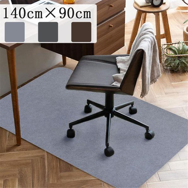 本体:表面/ポリエステル、裏面/アクリル樹脂(カテキン入り)。裏面に優れた性質を持つアクリア樹脂で加工されたので、温度適応力は-40℃からプラス80℃まで耐えられる、床暖房を使っても大丈夫な耐熱性。音を吸収するカーペットタイプで驚異の約3m...