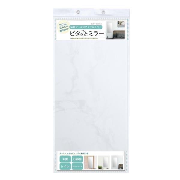 【壁掛けミラーが使用できない場所やお部屋に最適です。】【粘着テープ式なので必要な場所に簡単に設置できます。】【水濡れOKなのでお風呂場でもご使用いただけます。】