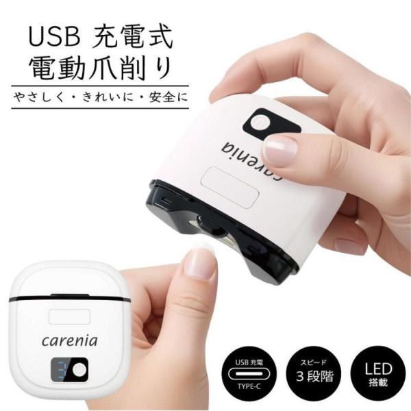 【爪をカットせず削って整えられる充電式電動爪切りです】【爪を削って整えるのでなめらかできれいに仕上がります】【スピードは3段階[レベル1/2/3]からお選びいただけます】