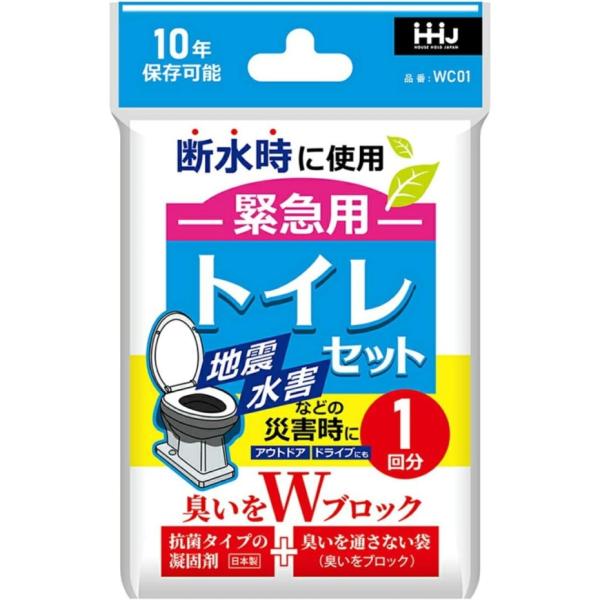 抗菌タイプの凝固剤が、臭いの発生を軽減。さらに汚物の入った袋を臭いを通さない袋に入れることで、臭い漏れを防止する。