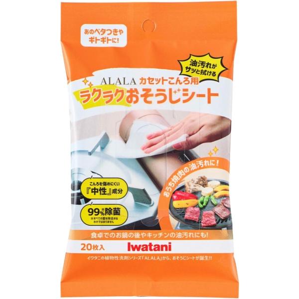 商品ページに表示されている送料ですが、まとめ買い、別な商品との買い合わせの場合でも、追加送料がかかることはございません。【カセットコンロのお手入れに推奨されている中性を使用】【植物由来の洗浄成分で手肌にもやさしい！】【除菌もできる！】