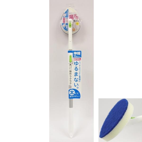 【８０〜１２０cmに伸縮する掃除しやすいバスクリーナー】【長さは10段階で調節でき、ロックできるので緩みません】【柄を取り外しハンディクリーナーとしても使用できます】