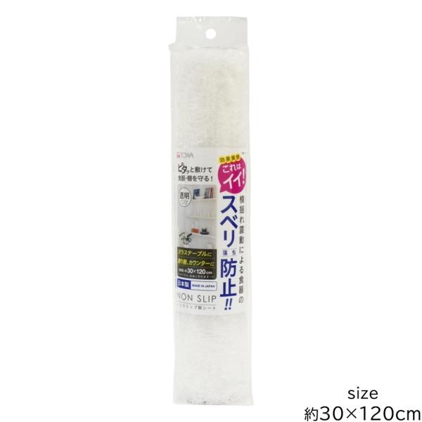 商品ページに表示されている送料ですが、まとめ買い、別な商品との買い合わせの場合でも、追加送料がかかることはございません。【シートの上に置いた食器のスベリを防止してくれます。】【食器を置いた際の音や衝撃を和らげることができます。】【食器棚板に...