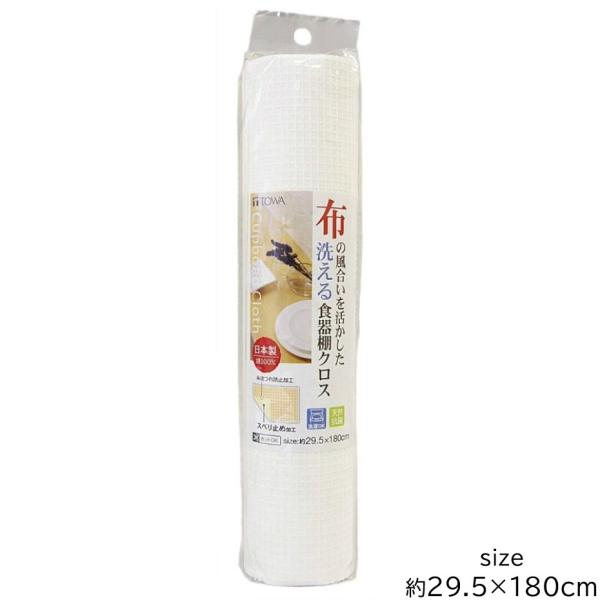 商品ページに表示されている送料ですが、まとめ買い、別な商品との買い合わせの場合でも、追加送料がかかることはございません。【大切な食器や食器棚の傷付きを防止することができます】【布製のクロスはおしゃれであたたかい空間を演出します】【スベリ止め...