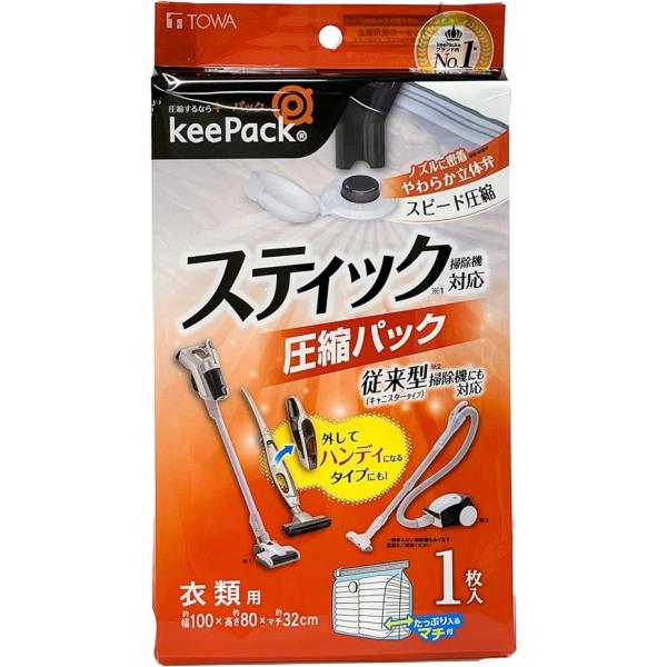 【マチ付の立体圧縮袋で、衣類をたっぷり収納できます。】【多くの掃除機タイプにフィットして圧縮できます。】【フタ付バルブでホコリなどを防ぎ清潔に保管できます。】