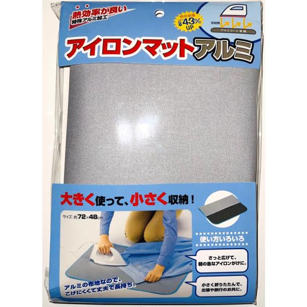 【長物のアイロン掛けがしやすい幅72cmのワイドサイズ。】【耐熱性に優れ、焦げにくく丈夫で長持ちします。】【使わない時・収納時は小さく折りたたんで収納。】